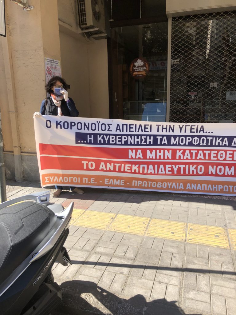 ΠΑΡΑΣΤΑΣΗ ΔΙΑΜΑΡΤΥΡΙΑΣ ΣΤΗ Δ/ΝΣΗ Π.Ε. ΠΕΙΡΑΙΑ ΕΝΑΝΤΙΑ ΣΤΟ ...