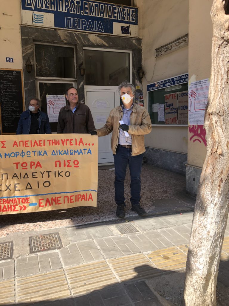 ΠΑΡΑΣΤΑΣΗ ΔΙΑΜΑΡΤΥΡΙΑΣ ΣΤΗ Δ/ΝΣΗ Π.Ε. ΠΕΙΡΑΙΑ ΕΝΑΝΤΙΑ ΣΤΟ ...