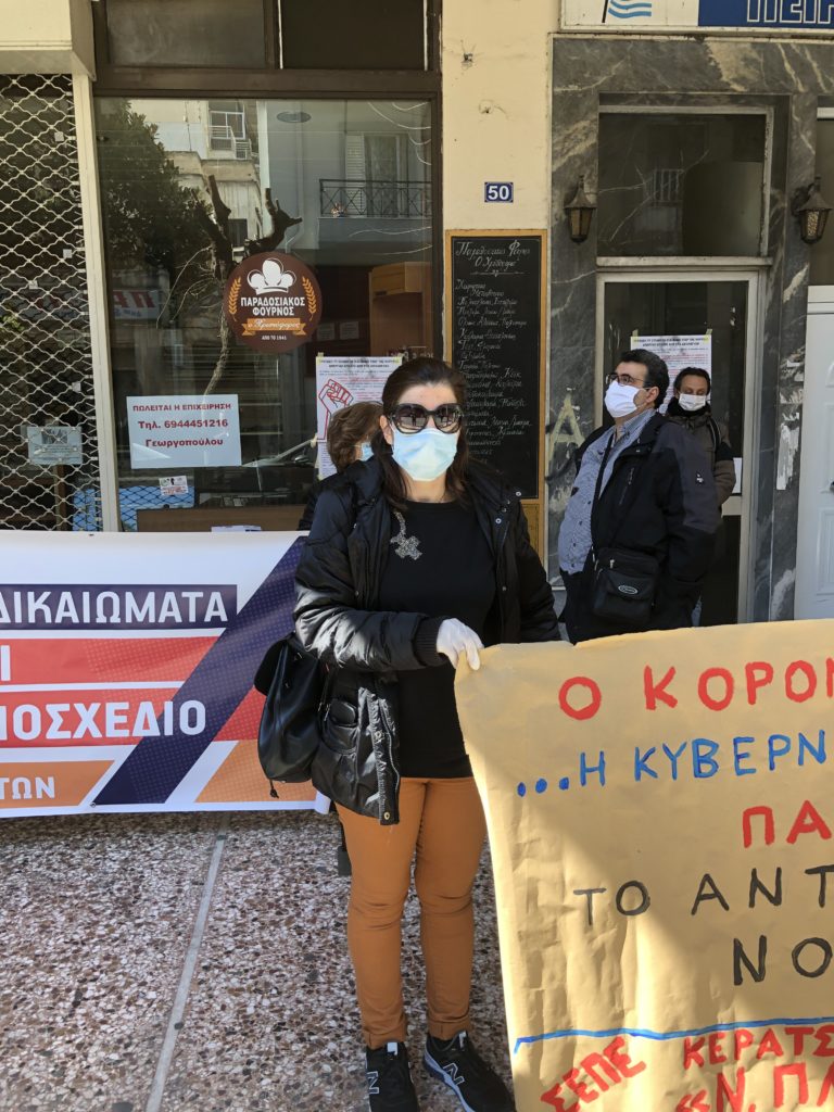 ΠΑΡΑΣΤΑΣΗ ΔΙΑΜΑΡΤΥΡΙΑΣ ΣΤΗ Δ/ΝΣΗ Π.Ε. ΠΕΙΡΑΙΑ ΕΝΑΝΤΙΑ ΣΤΟ ...