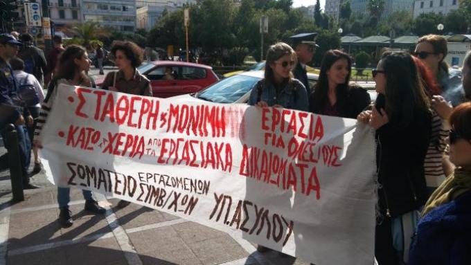 ΨΗΦΙΣΜΑ ΣΥΜΠΑΡΑΣΤΑΣΗΣ ΣΤΟΝ ΑΓΩΝΑ ΤΩΝ ΣΥΜΒΑΣΙΟΥΧΩΝ ΕΡΓΑΖΟΜΕΝΩΝ ΤΗΣ ...