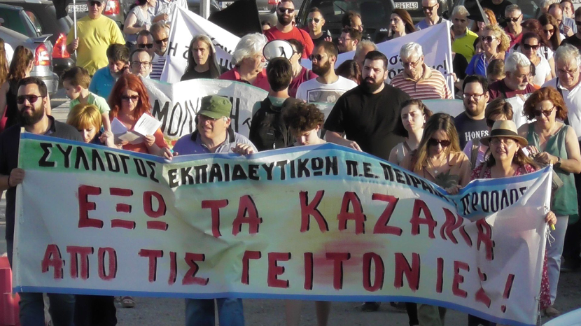 ΟΧΙ ΣΤΑ ΚΑΖΑΝΙΑ ΔΙΕΚΔΙΚΟΥΜΕ ΤΗ ΖΩΗ – Σύλλογος Εκπαιδευτικών Π.Ε ...