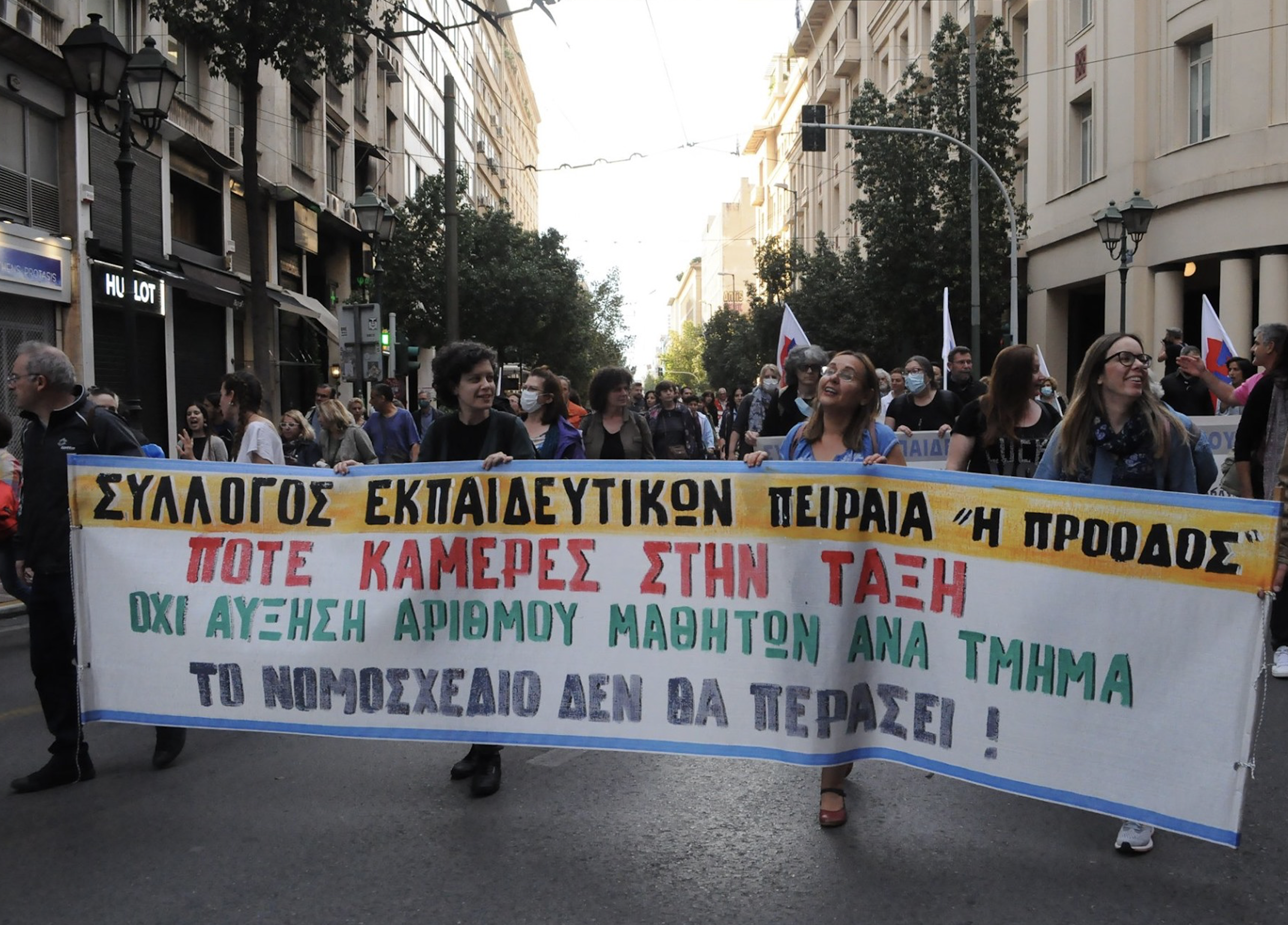 Το Υπουργείο Παιδείας ισοπεδώνει τη δημόσια εκπαίδευση – Σύλλογος ...
