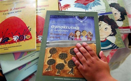 ΠΡΩΤΟΦΑΝΗΣ ΚΑΤΑΓΓΕΛΙΑ ΓΙΑ ΤΟ ΜΑΘΗΜΑ ΤΩΝ ΘΡΗΣΚΕΥΤΙΚΩΝ – Σύλλογος ...
