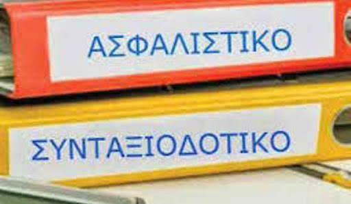 Διαδικτυακή εκδήλωση για το συνταξιοδοτικό – Σύλλογος Εκπαιδευτικών Π.Ε ...