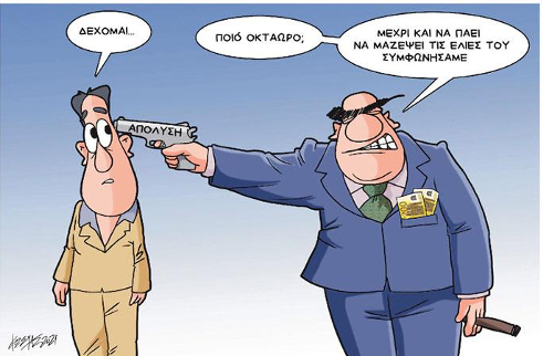 ΝΑ ΜΗΝ ΠΕΡΑΣΕΙ ΤΟ ΝΟΜΟΣΧΕΔΙΟ ΧΑΤΖΗΔΑΚΗ – Σύλλογος Εκπαιδευτικών Π.Ε ...