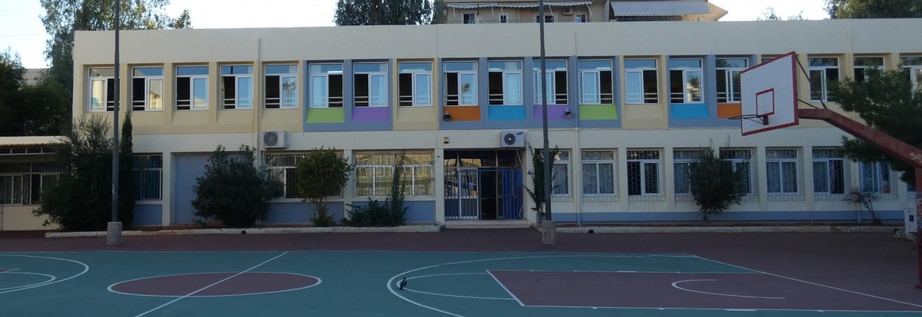 ΣΥΣΚΕΨΗ ΓΙΑ ΤΟ ΣΥΓΚΡΟΤΗΜΑ ΤΩΝ 9ου ΚΑΙ 11ου ΔΗΜΟΤΙΚΩΝ ΣΧΟΛΕΙΩΝ ΠΕΙΡΑΙΑ ...