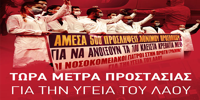 ΠΑΝΕΛΛΑΔΙΚΗ ΜΕΡΑ ΔΡΑΣΗΣ ΓΙΑ ΤΗΝ ΥΓΕΙΑ – Σύλλογος Εκπαιδευτικών Π.Ε ...