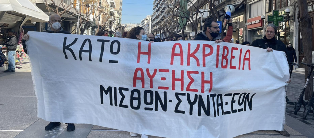 Οι Εκλογές και το μισθολόγιο των εκπαιδευτικών – Σύλλογος Εκπαιδευτικών ...