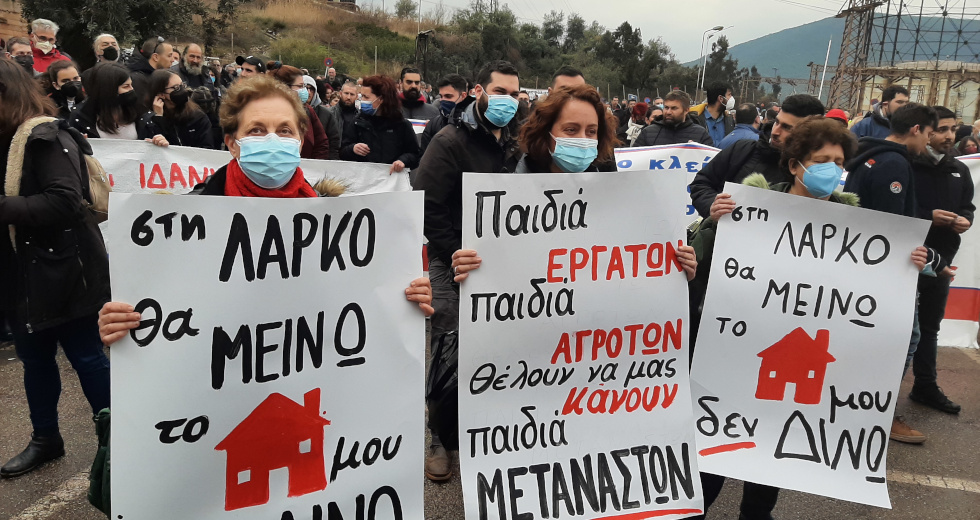 ΑΛΛΗΛΕΓΓΥΗ ΣΤΟΥΣ ΕΡΓΑΖΟΜΕΝΟΥΣ ΤΗΣ ΛΑΡΚΟ – Σύλλογος Εκπαιδευτικών Π.Ε ...