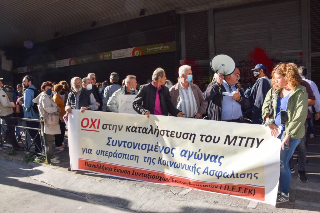 Στάση εργασίας Τετάρτη 23/11/22 για το ΜΤΠΥ ώρα 11:30 π.μ. μέχρι τη ...