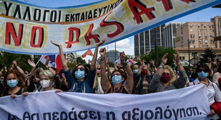 Εισήγηση του Δ.Σ. προς την έκτακτη Γ.Σ. του Συλλόγου Εκπ/κών Π.Ε ...