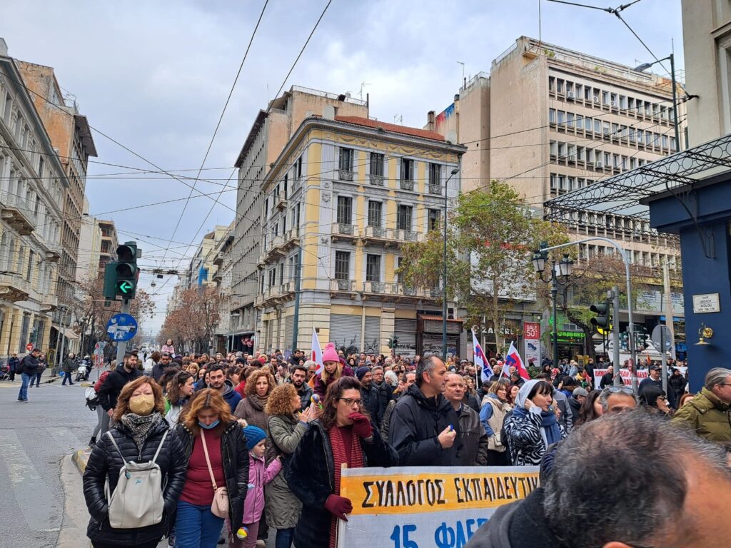 Απεργία 15 Φλεβάρη 2023: Χιλιάδες απεργοί εκπαιδευτικοί κατέκλυσαν το ...