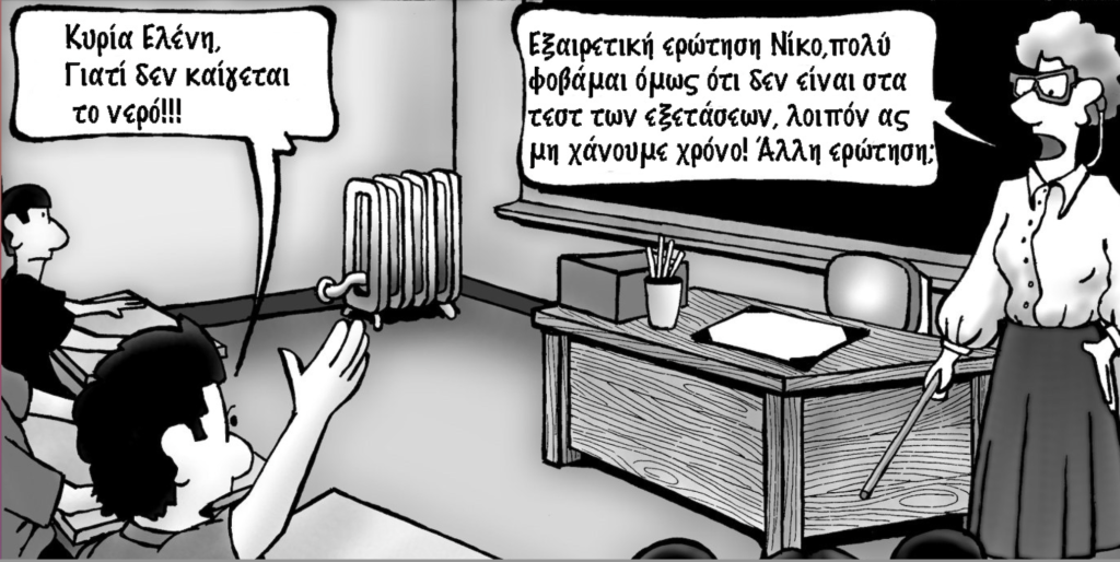 Σύλλογος Εκπ/κων Π.Ε. Πειραιά “Η Πρόοδος”: Γράμμα προς τους γονείς των ...