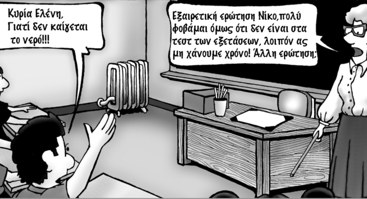 Σύλλογος Εκπ/κων Π.Ε. Πειραιά “Η Πρόοδος”: Γράμμα προς τους γονείς των ...