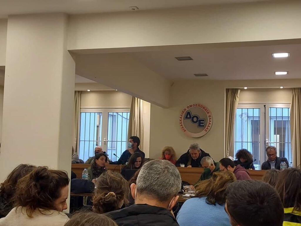 Δελτίο τύπου: Πανελλαδική Σύσκεψη Αγώνα, Τετάρτη 15/2/23 – Σύλλογος ...