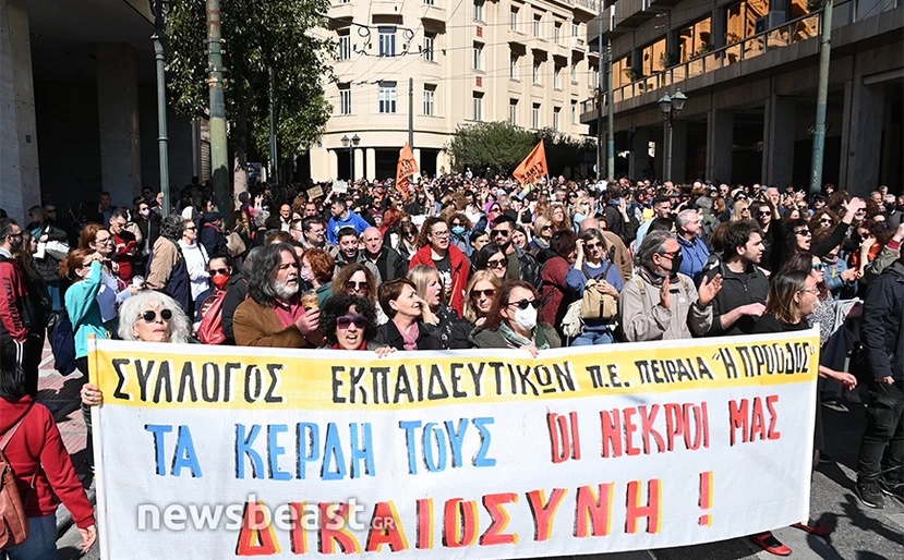 Έκτακτη Γενική Συνέλευση, Πέμπτη 9 Μαρτίου, 5 μ.μ. στα 9ο-11ο Δημ. Σχ ...
