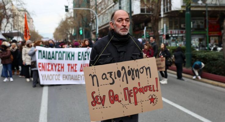 Δεν μας φοβίζουν μας εξοργίζουν! – Σύλλογος Εκπαιδευτικών Π.Ε. Πειραιά ...