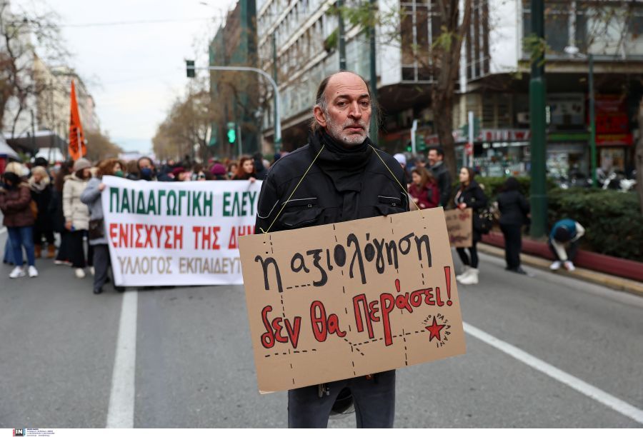 ΟΔΗΓΙΕΣ ΓΙΑ ΤΗΝ ΑΠΕΡΓΙΑ ΑΠΟΧΗ ΑΠΟ ΤΗΝ ΑΤΟΜΙΚΗ ΑΞΙΟΛΟΓΗΣΗ – Σύλλογος ...