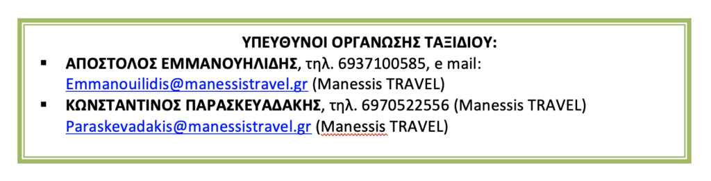 ΕΚΔΡΟΜΗ ΣΤΟ ΕΞΩΤΕΡΙΚΟ: ΣΙΚΕΛΙΑ (27/6-1/7/2024) – Σύλλογος Εκπαιδευτικών ...