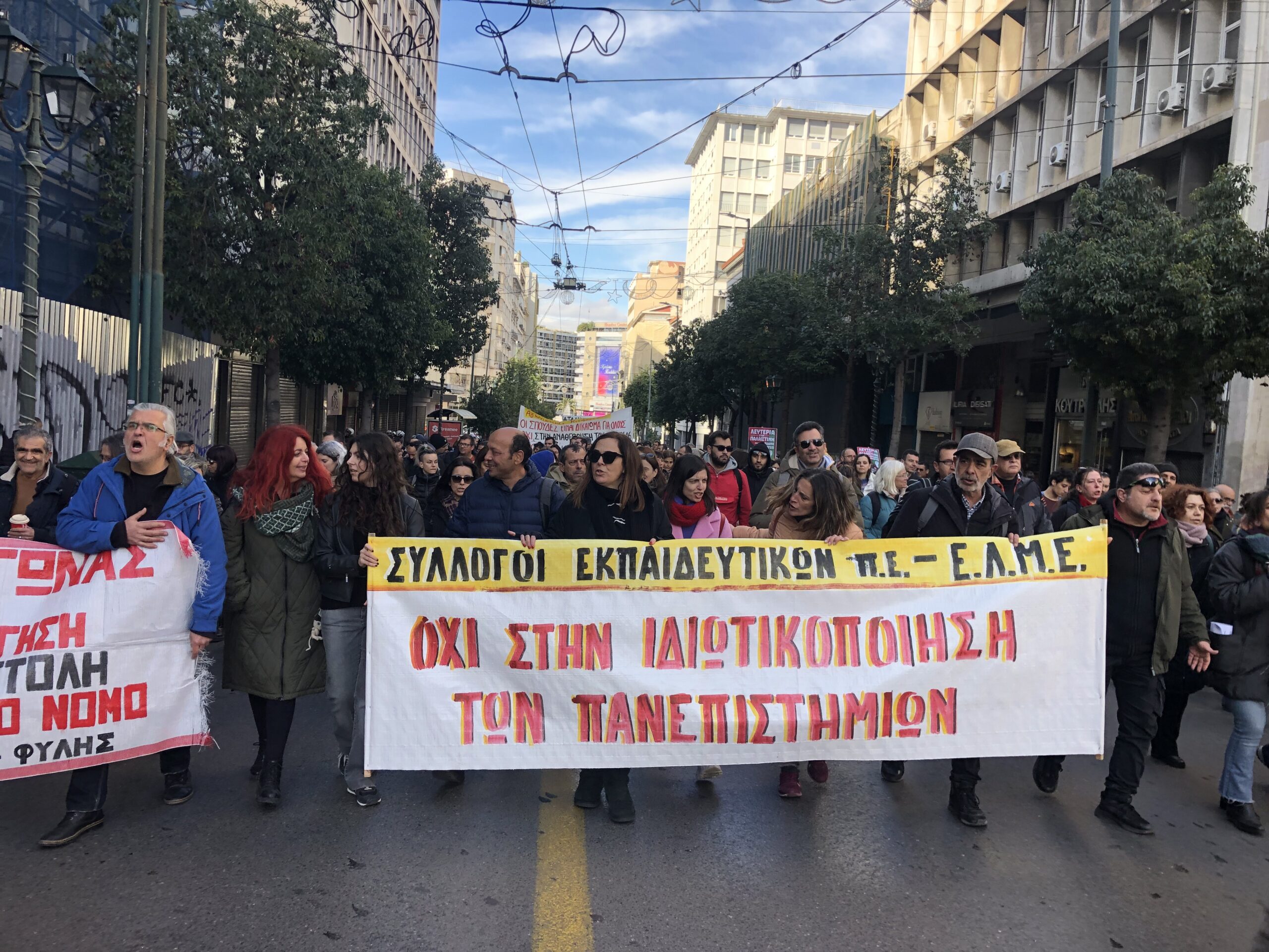 Πανελλαδική σύσκεψη συντονισμού Συλλόγων Π.Ε. και Ε.Λ.Μ.Ε.,Τρίτη 16/1 ...