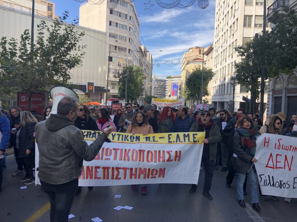 Γιατί λέμε ΟΧΙ στα ιδιωτικά πανεπιστήμια – Σύλλογος Εκπαιδευτικών Π.Ε ...