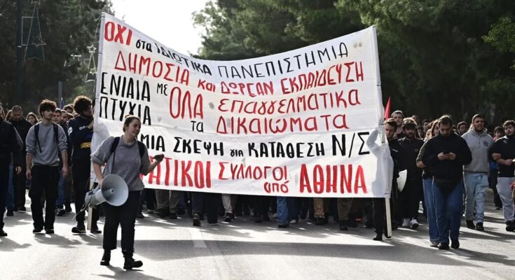 ΙΔΙΩΤΙΚΑ ΠΑΝΕΠΙΣΤΗΜΙΑ: ΠΑΡΑΒΙΑΖΕΤΑΙ ΚΑΤΑΦΩΡΑ ΤΟ ΑΡΘΡΟ 16 ΤΟΥ ...