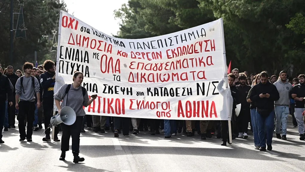 ΙΔΙΩΤΙΚΑ ΠΑΝΕΠΙΣΤΗΜΙΑ: ΠΑΡΑΒΙΑΖΕΤΑΙ ΚΑΤΑΦΩΡΑ ΤΟ ΑΡΘΡΟ 16 ΤΟΥ ...