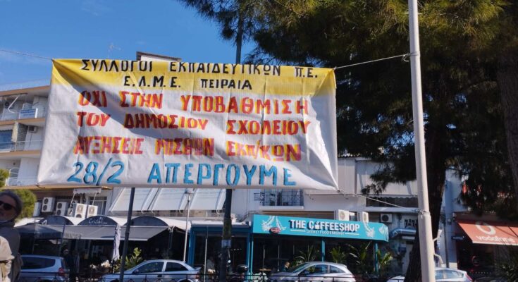 ΠΟΥΛΜΑΝ ΓΙΑ ΤΗΝ ΜΕΤΑΒΑΣΗ ΣΤΗΝ ΑΠΕΡΓΙΑΚΗ ΣΥΓΚΕΝΤΡΩΣΗ. ΤΕΤΑΡΤΗ 28 ...