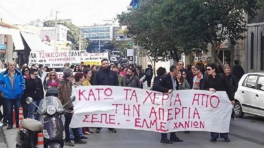Κάτω τα χέρια απ’ τα σχολεία μας και τις/τους συναδέλφισσες/φους μας ...