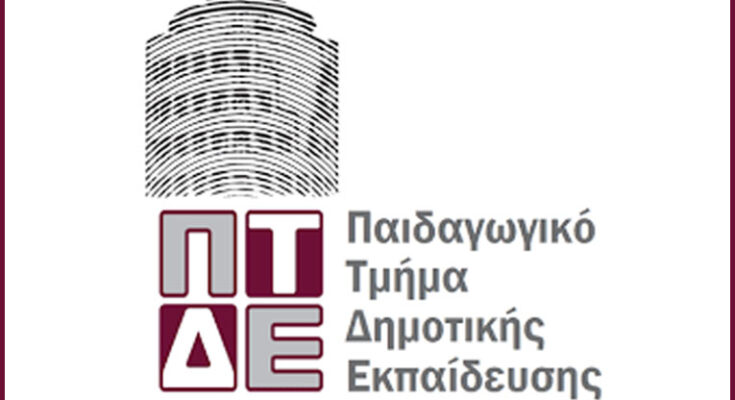 Δήλωση αλληλεγγύης μελών του διδακτικού προσωπικού του Π.Τ.Δ.Ε. Α.Π.Θ ...