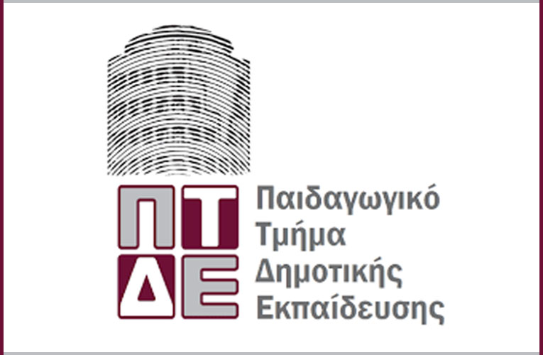 Δήλωση αλληλεγγύης μελών του διδακτικού προσωπικού του Π.Τ.Δ.Ε. Α.Π.Θ ...