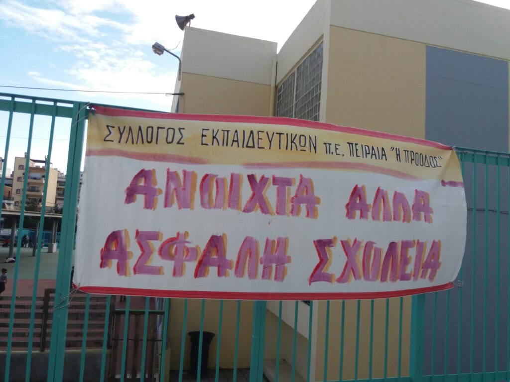 ΜΠΡΟΣΤΑ ΣΤΟ 4ο ΚΥΜΑ ΠΑΝΔΗΜΙΑΣ ΝΑ ΕΝΙΣΧΥΘΟΥΝ ΤΑ ΔΗΜΟΣΙΑ ΝΟΣΟΚΟΜΕΙΑ ΚΑΙ ...